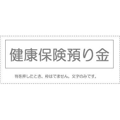 ●科目印　負債の部●商品のバランスは画像見本と異なる場合がございます。 予めご了承下さいませ. ※　ご注意ください。この商品はゴム印です。スタンプ台がないと印字されません。 印面　約20×4mm 台　約24×6mm※　ご注意下さい。　商品の...