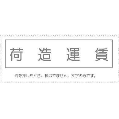 ●科目印　損失の部●商品のバランスは画像見本と異なる場合がございます。 予めご了承下さいませ. ※　ご注意ください。この商品はゴム印です。スタンプ台がないと印字されません。 印面　約20×4mm 台　約24×6mm※　ご注意下さい。　商品の...