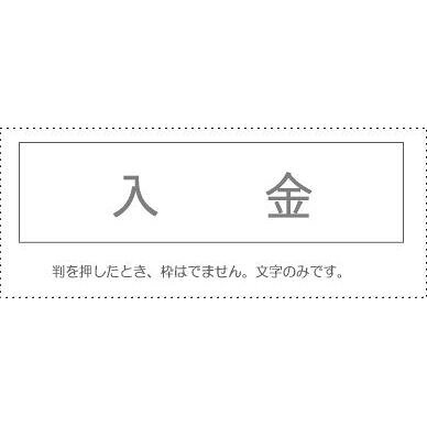 ●科目印●商品のバランスは画像見本と異なる場合がございます。 予めご了承下さいませ. ※　ご注意ください。この商品はゴム印です。スタンプ台がないと印字されません。 印面　約20×4mm 台　約24×6mm※　ご注意下さい。　商品のバランスは...