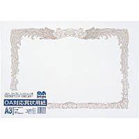 ●29.7×21.0cm様々なプリンタに対応する賞状用紙。本格的な賞状が簡単に作れます（コピー，レーザー，インクジェット対応）手書き用としてもお使い頂けます。賞状のさまざまな内容のテンプレートをホームページより無料ダウンロードできます。●仕...