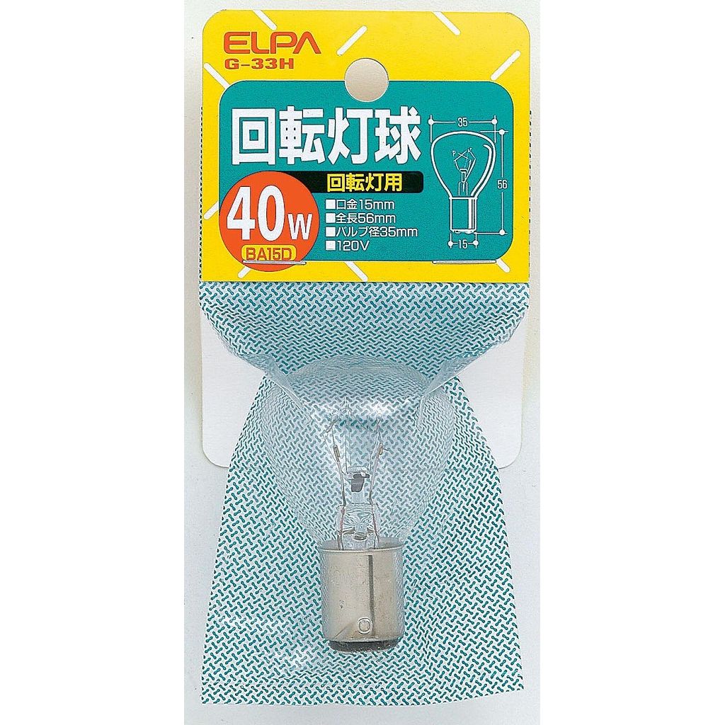 ●回転灯用●回転灯、道路標識、表示用として使用される電球です。■定格：　・電圧　120V　・消費電力 40W　・寿命：約1,000時間■本体サイズ：　・全長：56mm　・バルブ径：35mm　・口金：BA15D■入数：1個■カラー：クリア