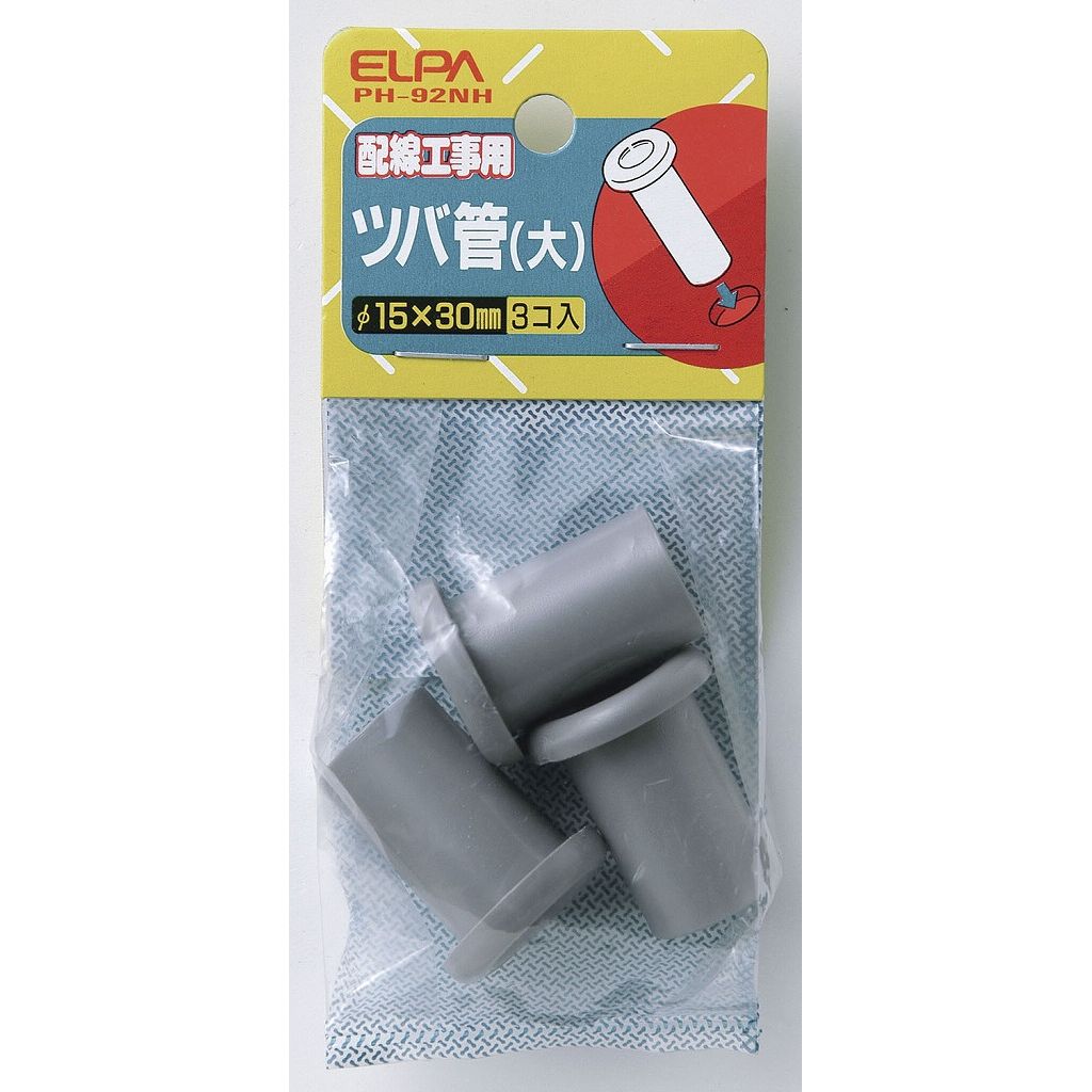 ●電線を屋外から引き込む際に壁穴に差し込んで使用します。■入数：3個■全長：30mm■内径：15mm