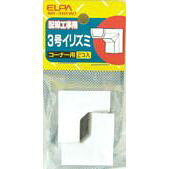 ●3号●配線モールを直角に曲げる際のジョイントとして使用します。●はめ込み式ですので、取り付けが簡単で、きれいに仕上がります。●VVFケーブルや通信ケーブルなどを壁面などに配線する場合、配線モールと組み合わせて使うジョイントです。■コーナー...