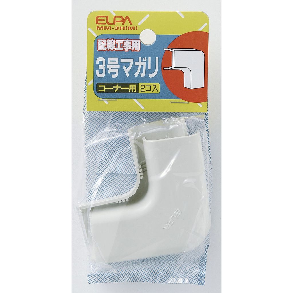 ●3号●配線モールを直角に曲げる際のジョイントとして使用します。●はめ込み式ですので、取り付けが簡単で、きれいに仕上がります。●VVFケーブルや通信ケーブルなどを壁面などに配線する場合、配線モールと組み合わせて使うジョイントです。■コーナー...