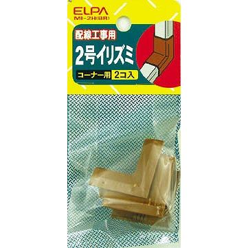 ●2号●配線モールを直角に曲げる際のジョイントとして使用します。●はめ込み式ですので、取り付けが簡単で、きれいに仕上がります。●VVFケーブルや通信ケーブルなどを壁面などに配線する場合、配線モールと組み合わせて使うジョイントです。■コーナー...