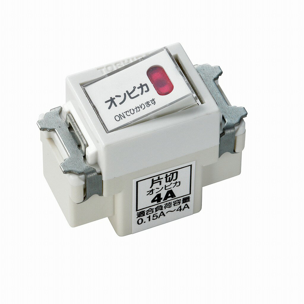 ●オンライトスイッチ■定格：300V　4A■2線式■片切■オンライト