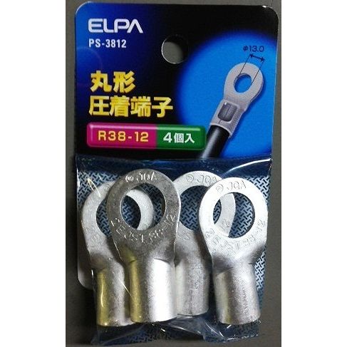 ●R38-12■全長：42.7mm■適合電線範囲：単線φ 5.81〜7.34mm、より線 26.66〜42.42mm^2■入数：4