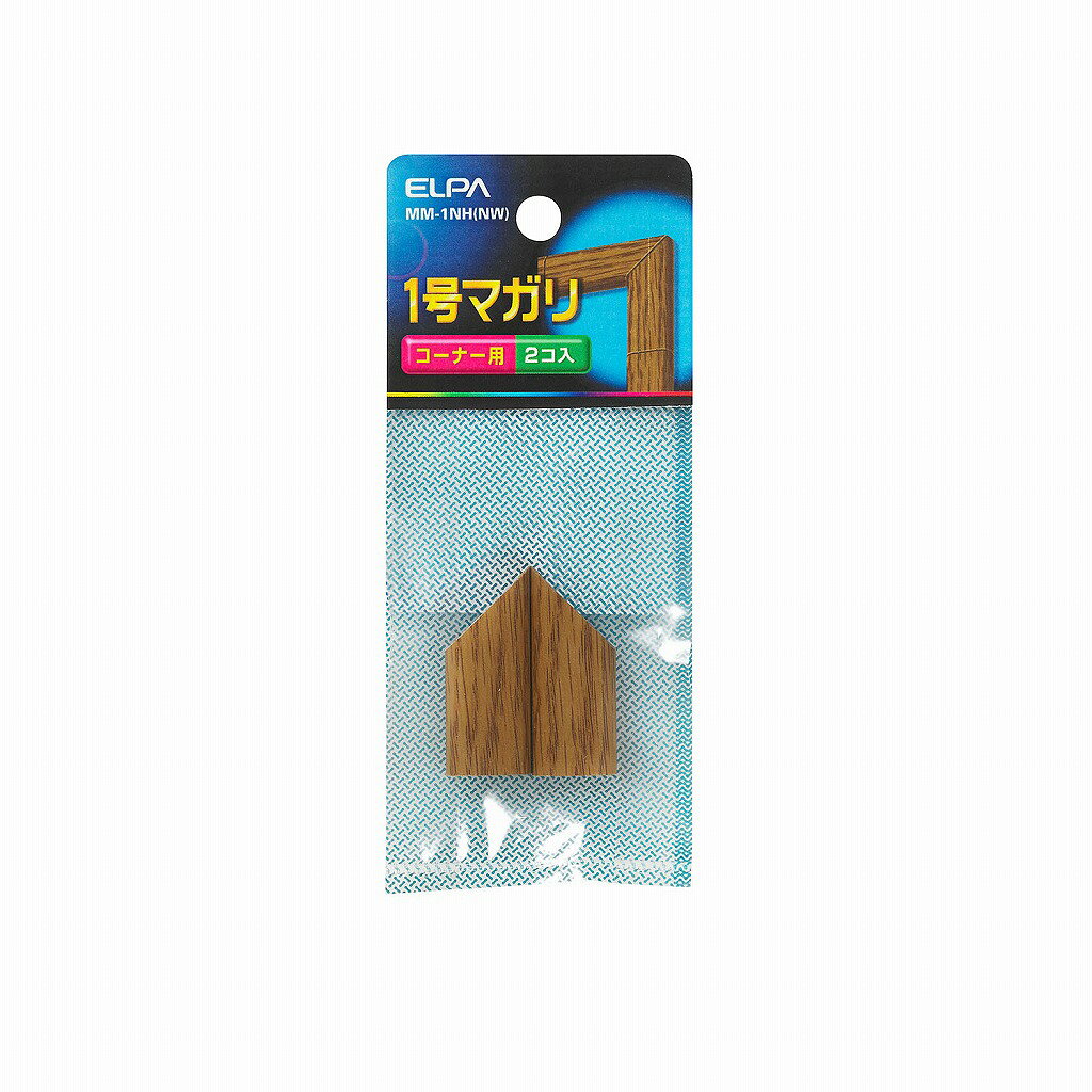 ●配線モールを直角に曲がる際のジョイントとして使用します。●はめ込み式ですので取付けが簡単で、きれいに仕上がります。■コーナー用■1号■入り数：2個入り■カラー：ナチュラル