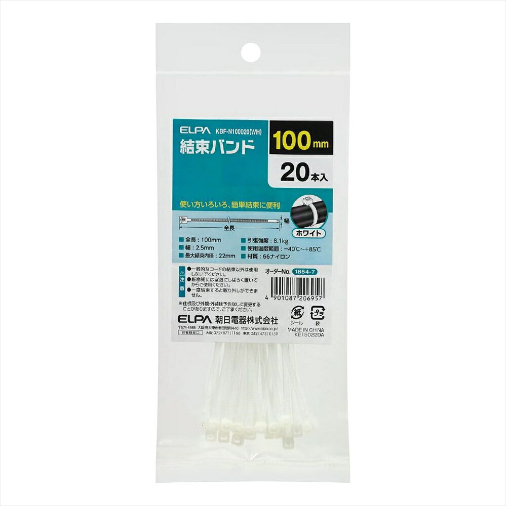 ●全長：100mm。●幅：2.5mm。●最大結束内径：22mm。●引張強度：8.1kg。●使用温度範囲：-40℃〜+85℃。●使い方いろいろ、簡単結束に便利。【注意事項】●使用および外観・外装は予告なしに変更することがありますのでご了承くだ...