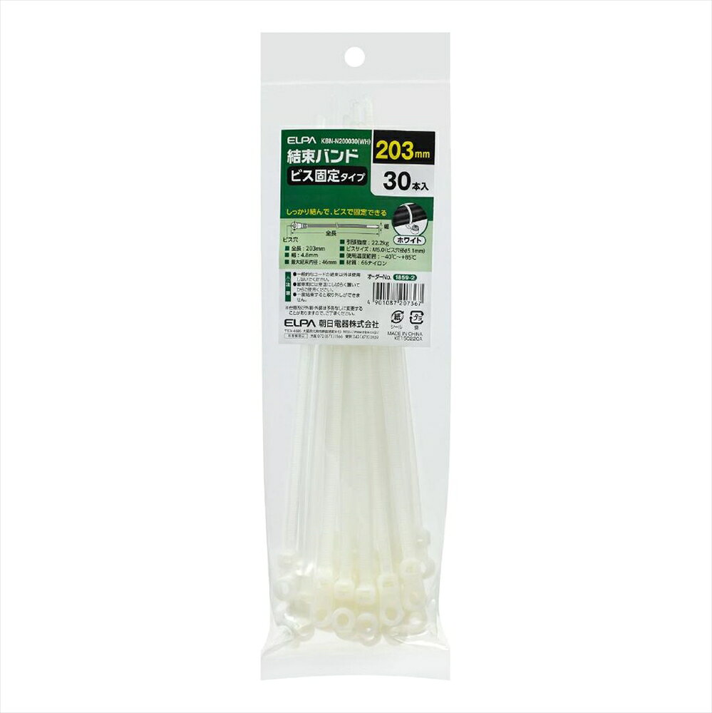 ●全長:203mm ●幅:4.8mm ●最大結束内径:46mm ●引張強度:22.2kg ●ビスサイズ:M5.0(ビス穴径φ5.1mm) ●使用温度範囲:-40℃~+85℃ ●材質:66ナイロン ●30本入 ●カラー:ホワイト●ビス固定タイ...