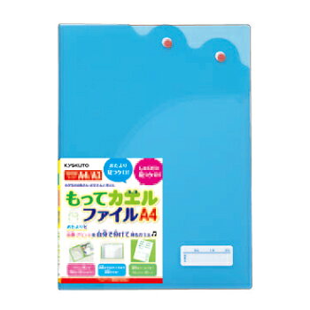 ●A4フラットファイルが収まるサイズのランドセルにぴったりのファイルです。●学校からのお知らせや宿題プリントを折らずに入れられるほか、見開きにすればA3サイズまで収納できます。●半透明のポケットなので、収納したプリントを見逃しません。●右側...