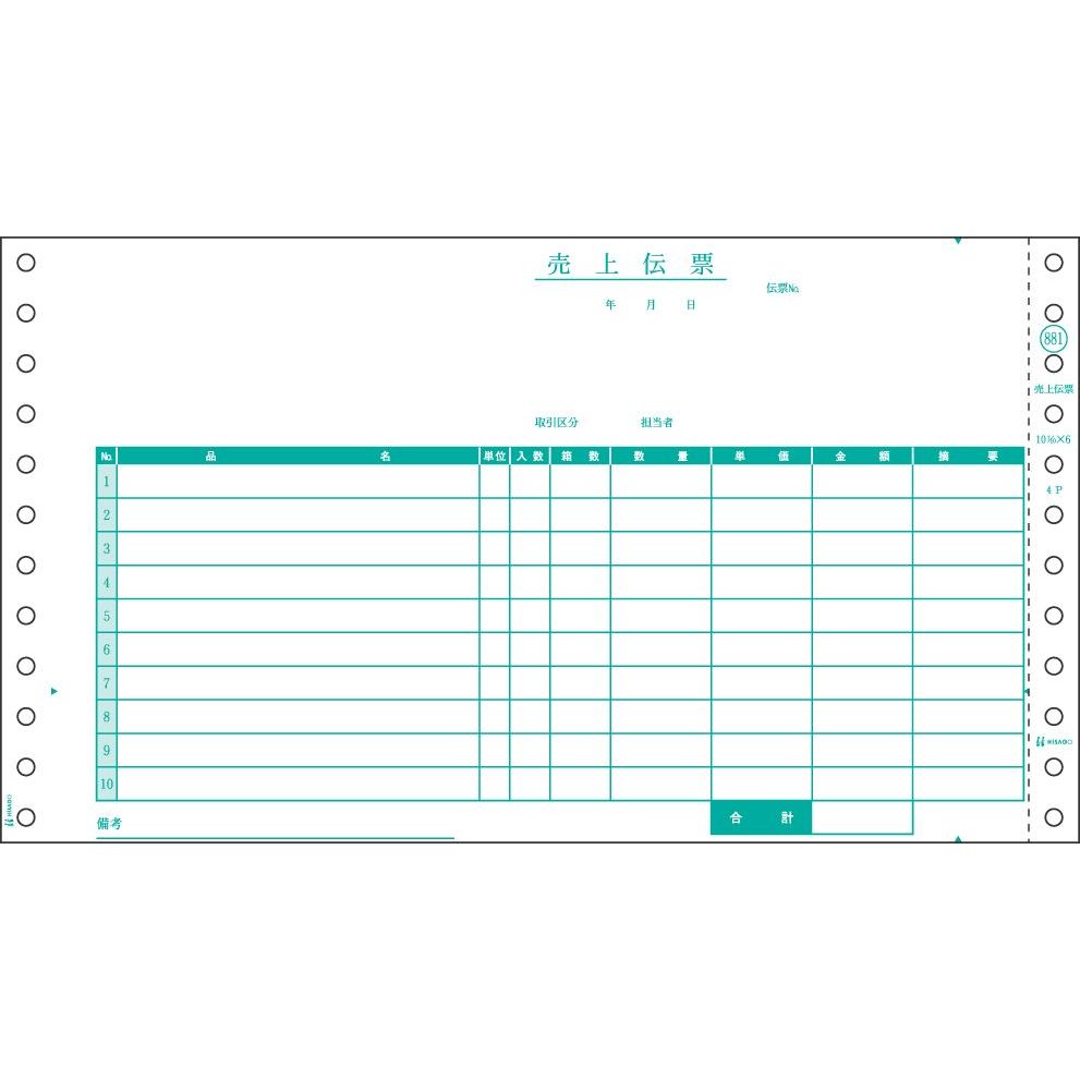ドットプリンタ帳票。4枚複写。売上伝票/請求書/納品書/物品受領書。紙色:白/クリーム/白/ブルー。刷色:青緑。サイズ:10_7/10x6"。ミシン目切り離し後の横サイズ:9_7/10"。右ミシン。形態(用紙) : その他製品概要:ドットプ...