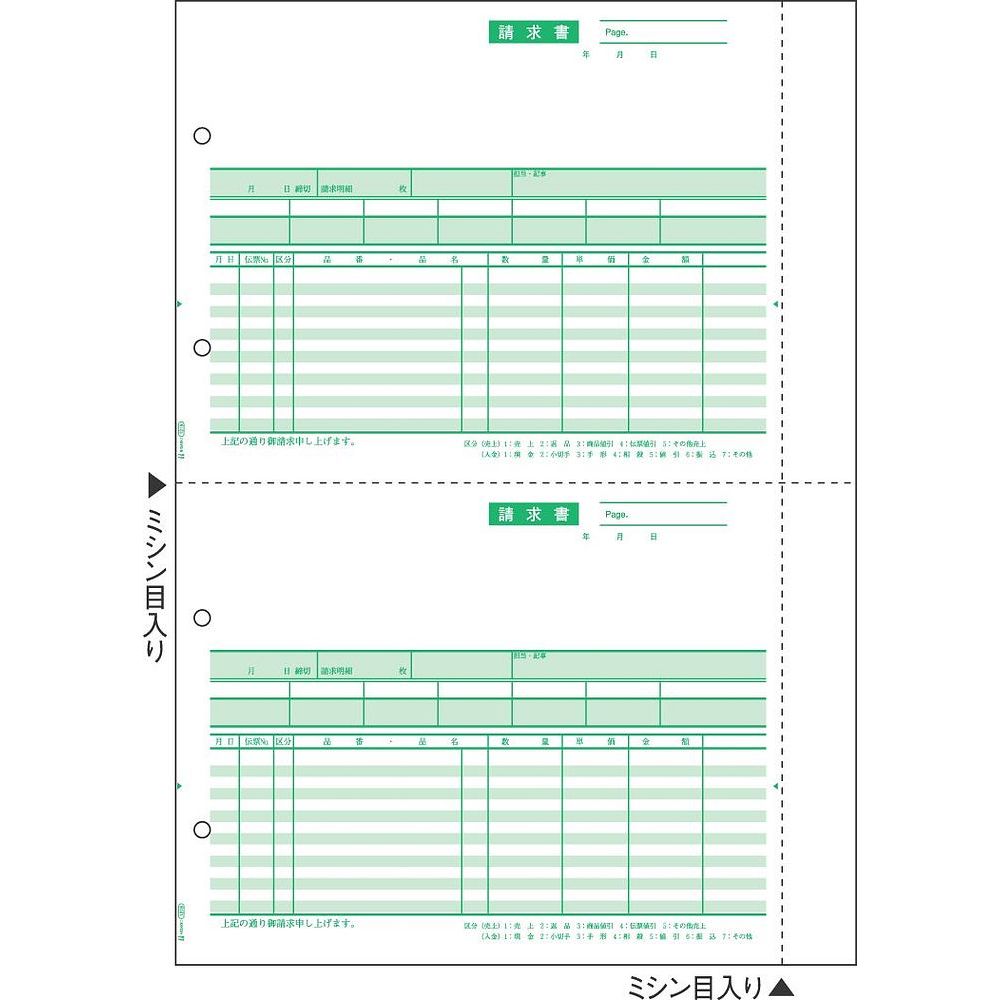レーザープリンタ用帳票。B4サイズ2分割(請求書/請求書)。ファイル穴:2穴。ファイル穴間隔:80mm。1箱500枚入り。ミシン目切り離し後のサイズ:229x182mm。紙厚0.08mm。坪量64g/m2。対応プリンタ：インクジェット（染料...