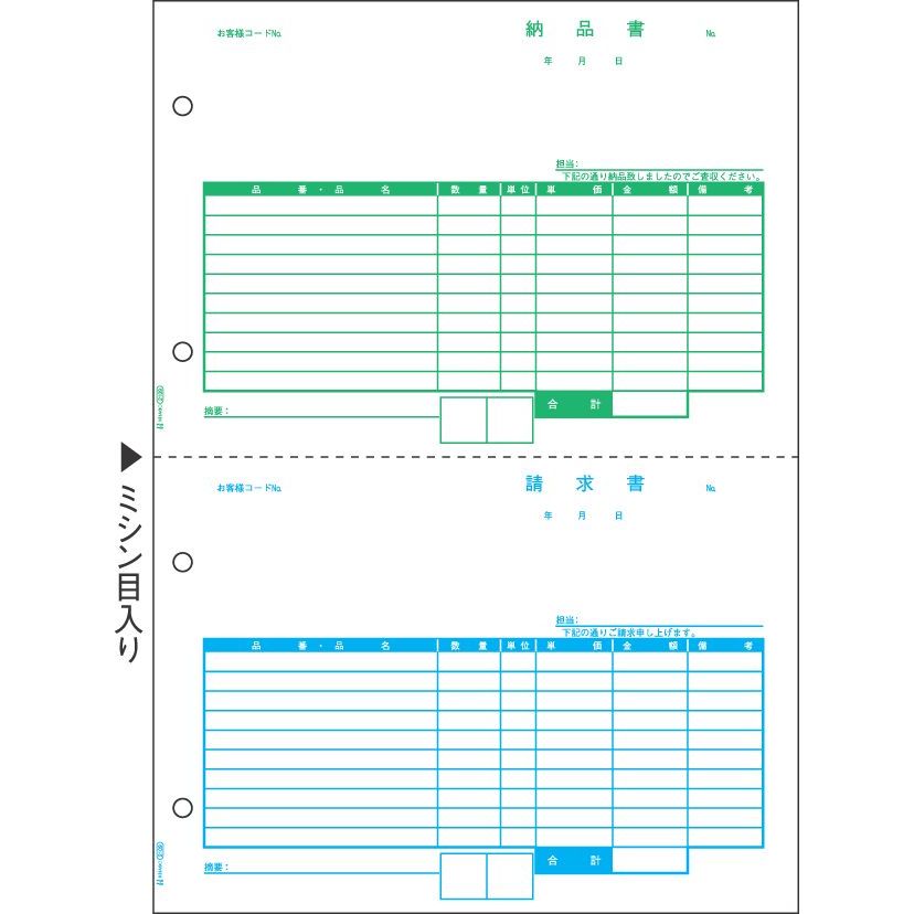 レーザープリンタ用帳票。A4サイズ2分割(納品書/請求書)。1箱500枚入り。ミシン目切り離し後のサイズ;148.5x210mm。ファイル穴2穴。ファイル穴間隔:80mm。紙厚:0.08mm坪量;64g/m2。対応プリンタ：インクジェット（...