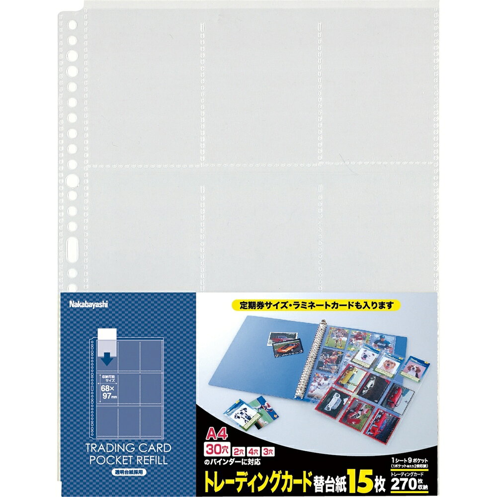 【商品説明】増えても安心！トレーディングカードをタテ向きで入れられる替台紙です。30穴・2穴・3穴・4穴に対応したマルチホールシステムを採用したA4サイズの替台紙。上入れポケット【詳細】ポケット：トレカサイズ×9ポケット15枚入透明片面収納...