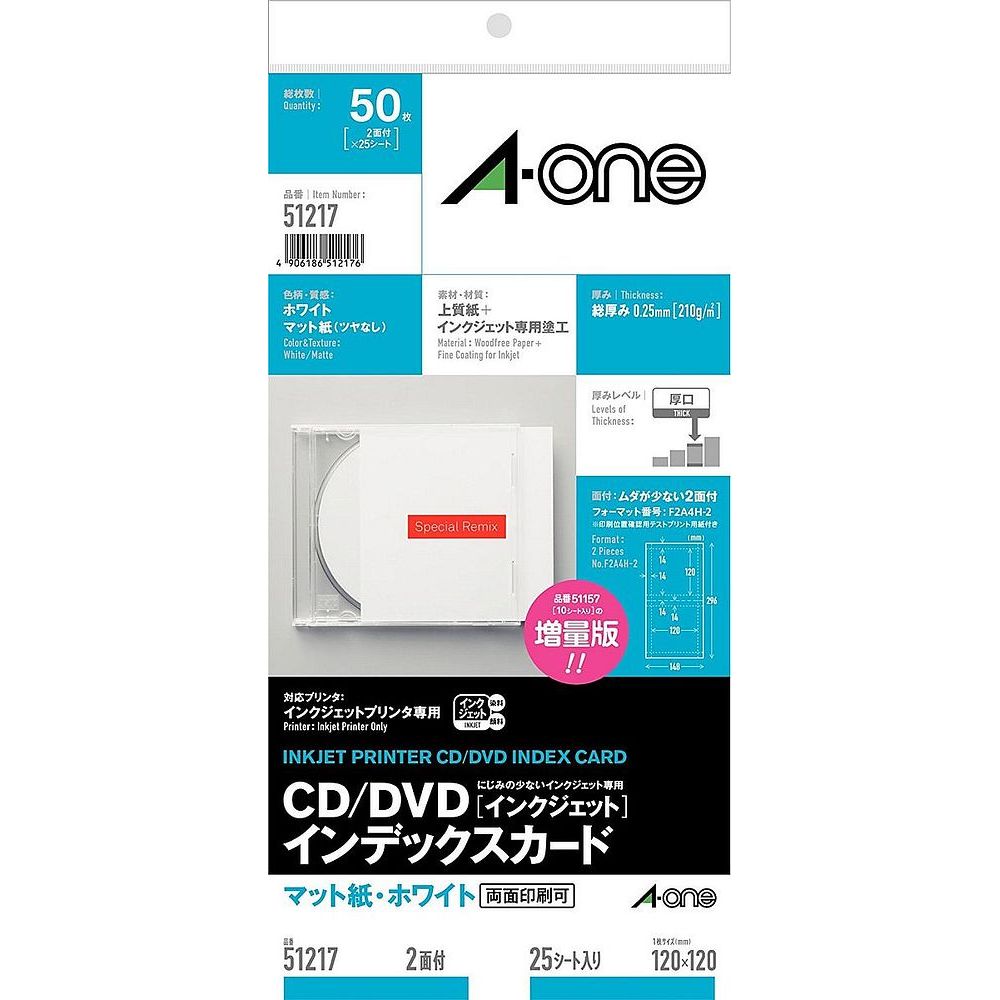 ・インクジェットプリンタで印刷できるCD/DVDインデックスカードです。・無駄を省いた新設計のレイアウト。・中央の切り取り線で切り取れば1枚印刷もできます。マット紙・ホワイト/材質:上質紙+インクジェット専用塗工/標準厚み:210g/m2(...