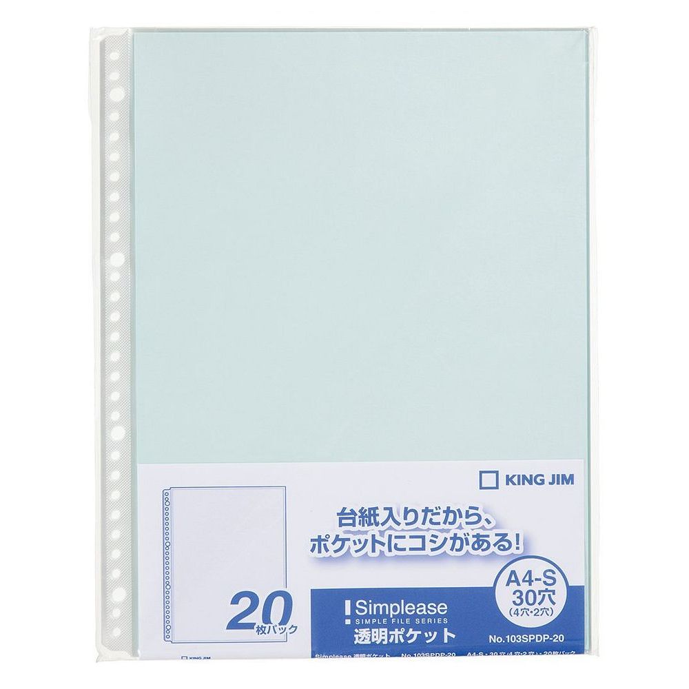●台紙入りの丈夫なポケット。●20枚入り23×0.5×30cmサイズ:A4色:水色