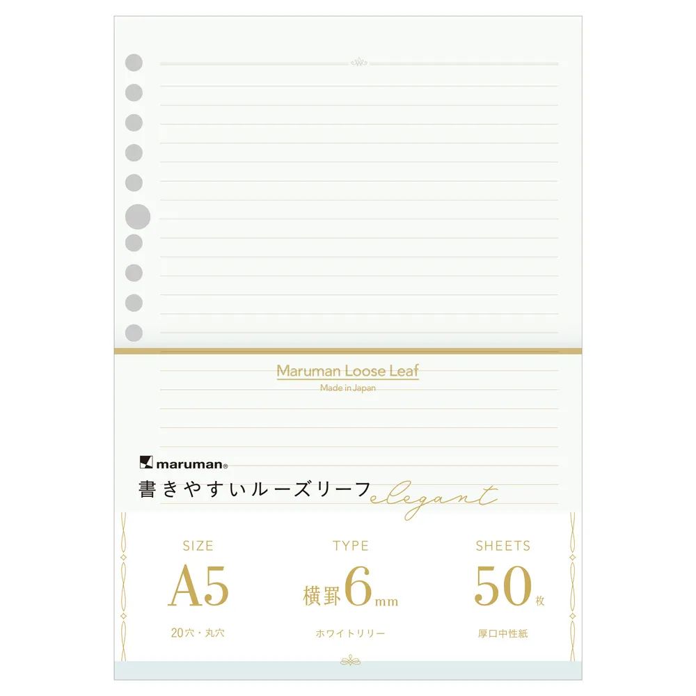「書きやすさ」にこだわった、マルマンのルーズリーフ。【商品説明】○花をテーマにしたカラーとデザインのルーズリーフ・ライトグリーンの目にやさしいルーズリーフ。・ワンポイントのデザイン付き。・書きやすさ、なめらかさを重視した筆記用紙 MPS-N...