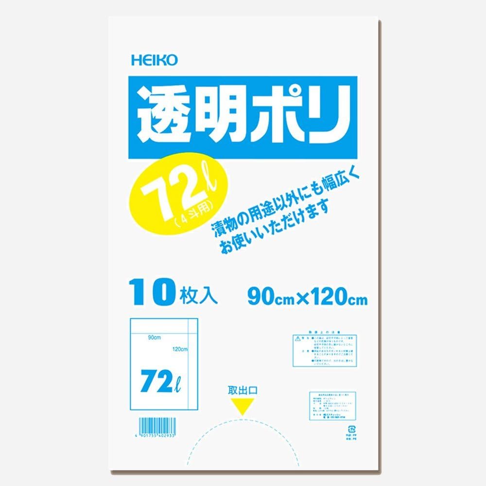 透明で無地の大型ポリ袋です。主に漬物などに使用されます。無地ですので多用途にご利用いただけます。食品衛生法規格基準適合商品です。●入数：10枚サイズ：厚0．05×幅900×高1200mm材質：LDPEパッケージサイズ：335×490×20mm