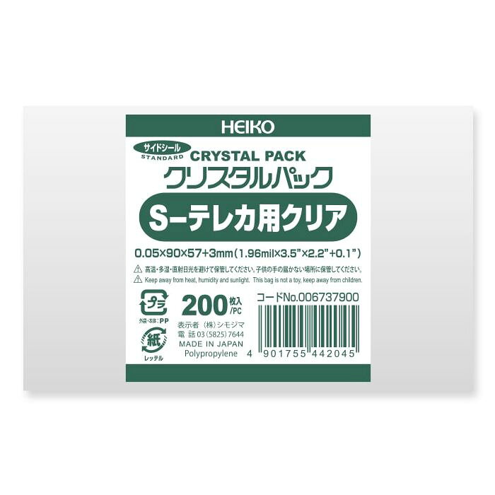 つやがあり、透明感抜群の国産高級OPPフィルムを使用したクリスタルパックシリーズ。すべりが良く作業効率もバツグン。袋の両側を熱圧着して製造する為、のりしろが発生しないので中身が綺麗に見えます。S(サイドシール)はテープが付いていない、最もス...