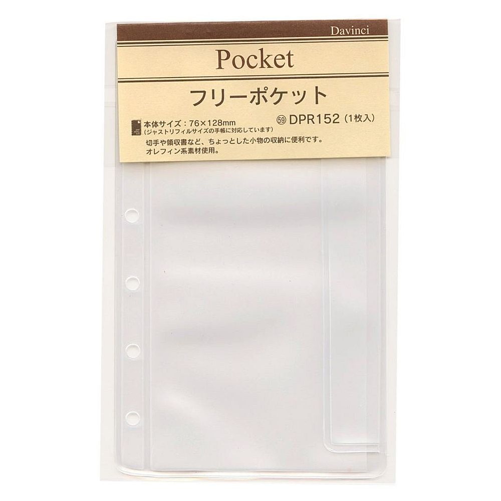 　切手や領収書など、ちょっとした物を入れておくのに便利です。ポケットサイズ。ジャストリフィルサイズ対応。入数：1枚入材質： オレフィン系素材使用ポケットサイズ
