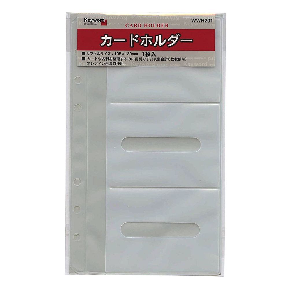 　カードを整理するのに便利です。表裏合計6枚収納。聖書サイズ。【入数】 1枚入【紙質】 環境に配慮した古紙配合の再生紙を使用しています。エコマーク認定商品で高い平滑性と美しい仕上がりが特徴です。