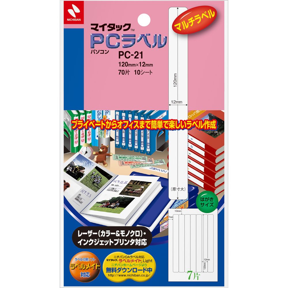 はがきサイズでムダなく、使いやすい粘着ラベルです。手頃なシートサイズだから必要な枚数だけ印刷出来ます。パソコンプリンタのために生まれた、お手頃サイズの粘着ラベルです。「はがきサイズ」なので、少量から印刷できます。手書きでもご利用になれます。...