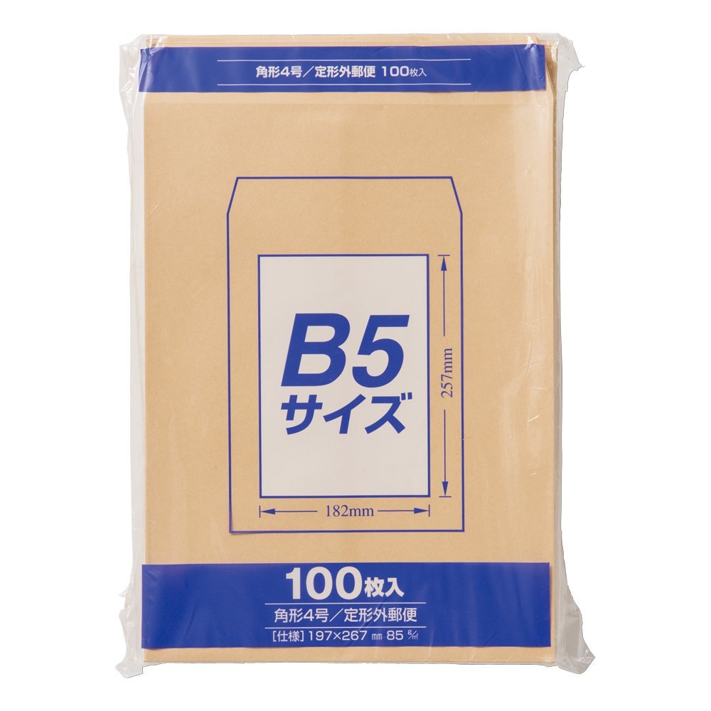 B5サイズに最適なクラフト封筒。郵便枠印刷なし。角形4号(197×267mm)。定形外郵便。紙厚:85g/m2。裏面センター貼り。100枚入。生産国:日本対応サイズ:B5サイズ