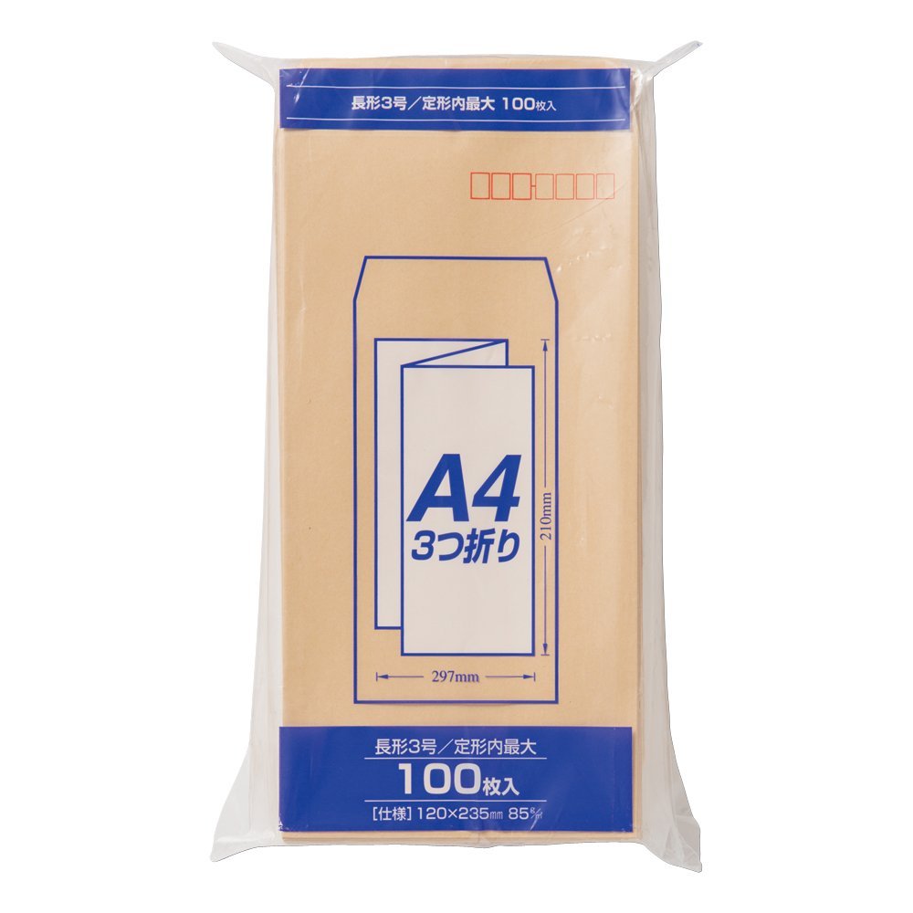 A4サイズ横3つ折りが入る定形郵便最大のクラフト封筒。郵便枠印刷あり。長形3号(120×235mm)。定形郵便。紙厚:85g/m2。裏面センター貼り。100枚入。生産国:日本対応サイズ:A4サイズ横三つ折り