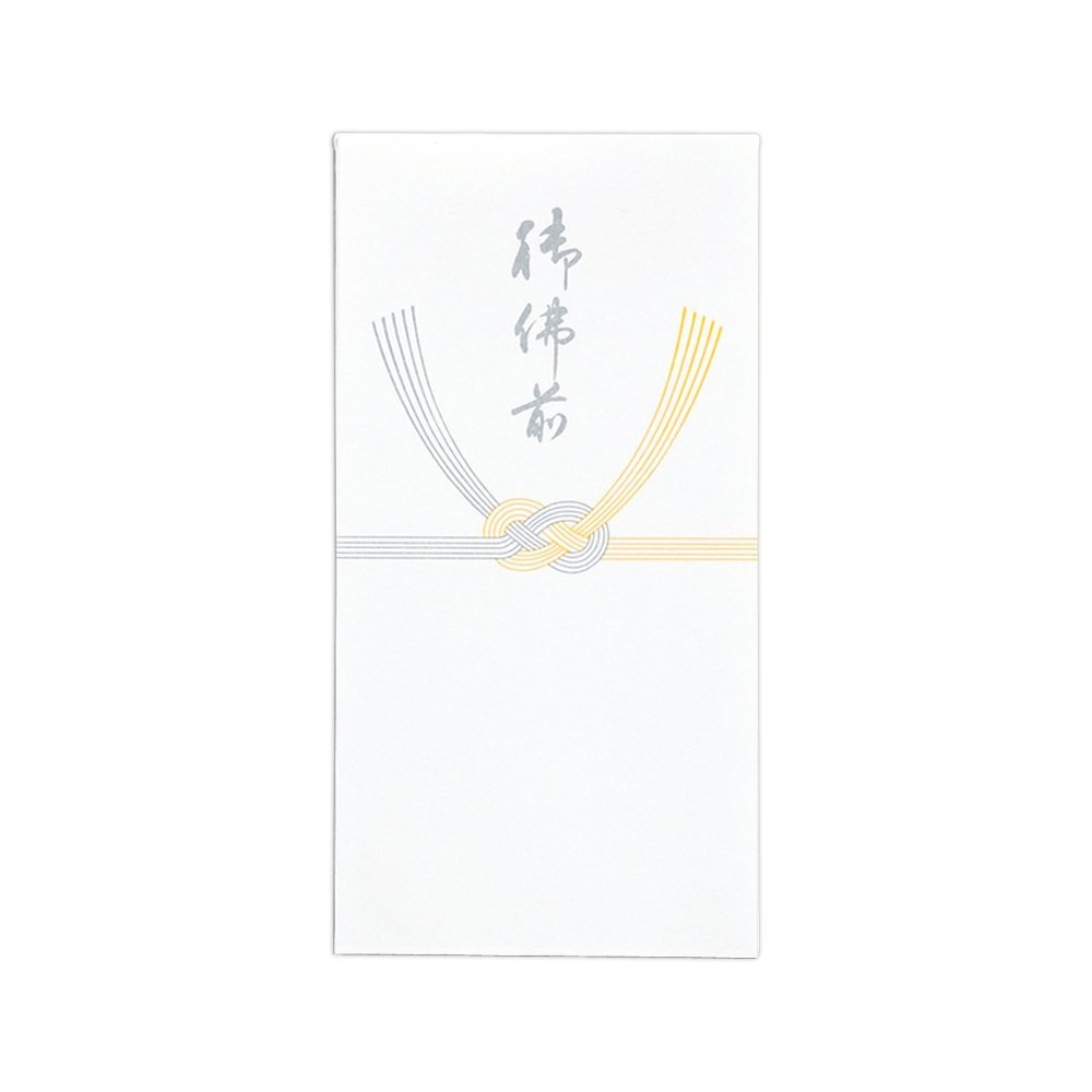 仏式法要・法事の金包みとしてご利用頂ける万円袋。主に中京・関西地方で使われている。「御佛前」の文字が薄墨印刷されている。仏式では49日を境に霊が仏になるとされており、一般的に49日から「御佛前」を使用する。裏面には封緘が簡単なテープのり付。...