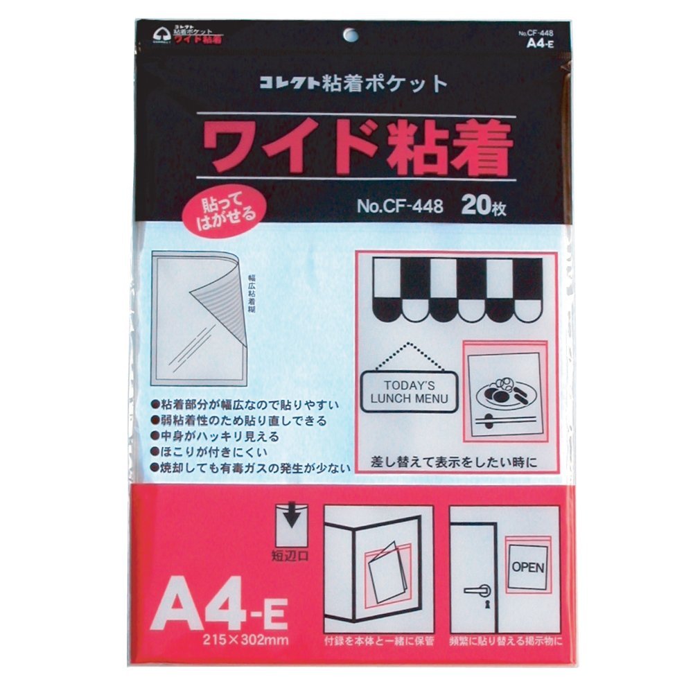 気軽に貼れて用途いろいろ。ポケットの裏面に弱粘性の幅広のり付きタイプなので、色々な用途でご利用頂けます。弱粘性ののりを使用しているので、貼りなおしが可能ですが時間の経過とともに定着するのが特長です。溶剤系の粘着材は使用していないため、環境に...