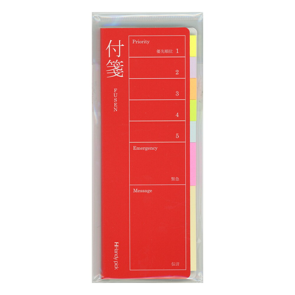ハンディピック スモール/ラージ共通対応パーツ仕事に便利なハンディピック専用付箋です。本体裏面に差し込み板が付いていますので、ハンディピックやその他手帳などに差し込んで使用できます。優先順位によって色区分でき便利です。品質の良い日本製の付箋...
