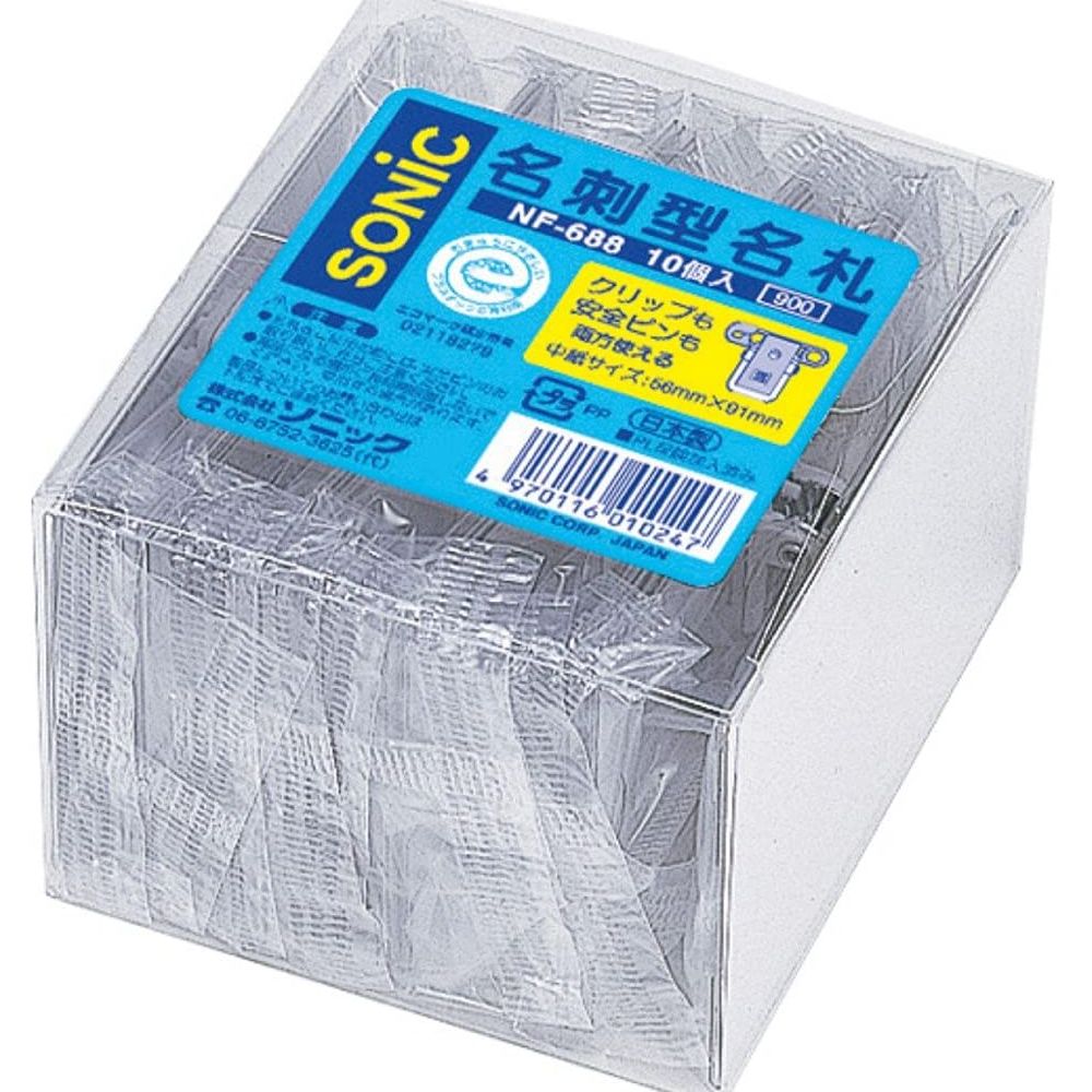 名刺サイズの標準タイプ　増量クリップ・安全ピンハードタイプ【サイズ】中紙:91×56mm、パッケージ:100×78×58mm【材質】表示面/R-PET【入数】10個入