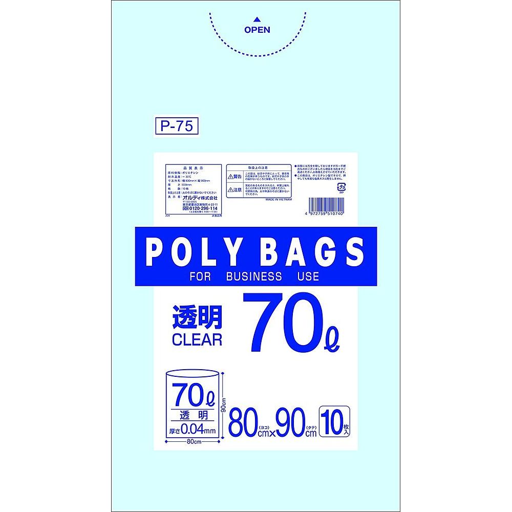 【商品説明】○柔軟性があり使いやすい低密度ポリエチレン製。【仕様】・色:透明・容量:70L・サイズ:縦900×横800mm、厚み:0.04mm・材質:低密度PE・10枚入