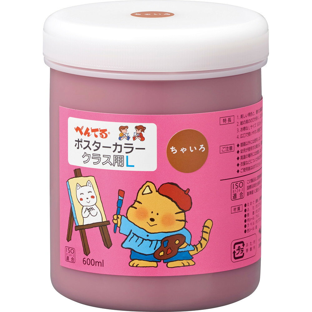 【特長】○混合、分配に便利なマドラー付き付属のマドラーは、大人数での使用の際に中身を取り分ける場合や、色を混色する際に便利！容器の口が大きいので、お子さまでも簡単に取り分けが可能です。【仕様】・容量：600ml