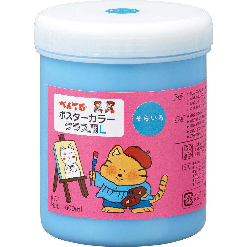 【特長】○混合、分配に便利なマドラー付き付属のマドラーは、大人数での使用の際に中身を取り分ける場合や、色を混色する際に便利！容器の口が大きいので、お子さまでも簡単に取り分けが可能です。【仕様】・容量：600ml