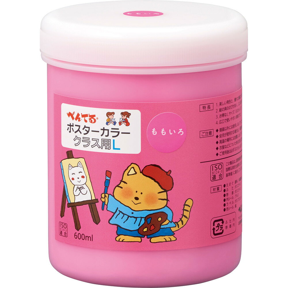 【特長】○混合、分配に便利なマドラー付き付属のマドラーは、大人数での使用の際に中身を取り分ける場合や、色を混色する際に便利！容器の口が大きいので、お子さまでも簡単に取り分けが可能です。【仕様】・容量：600ml