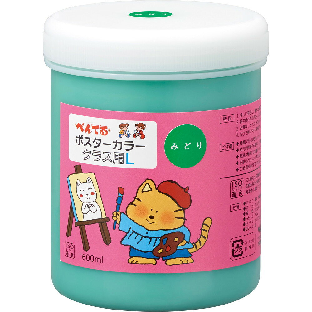 【特長】○混合、分配に便利なマドラー付き付属のマドラーは、大人数での使用の際に中身を取り分ける場合や、色を混色する際に便利！容器の口が大きいので、お子さまでも簡単に取り分けが可能です。【仕様】・容量：600ml