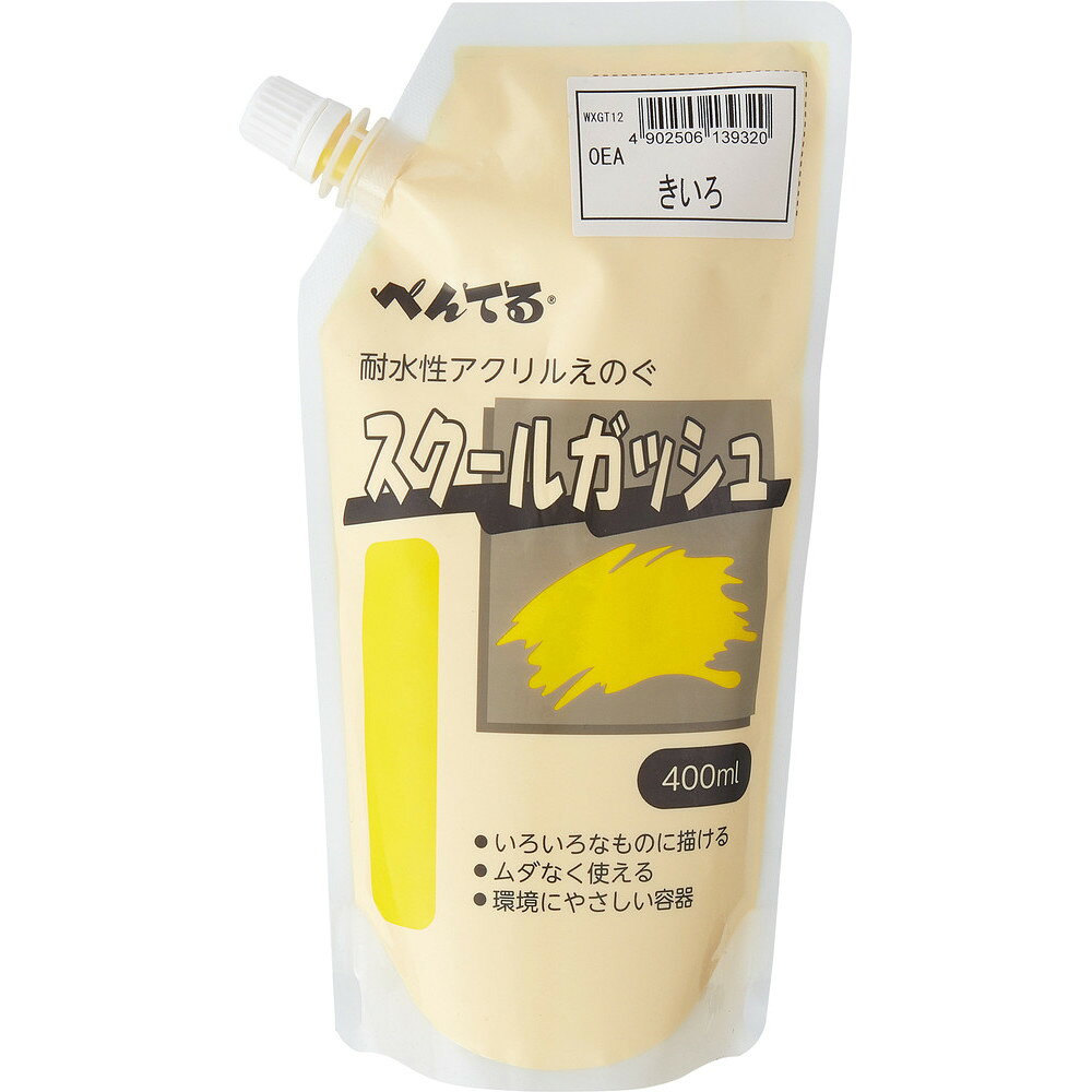【特長】いろいろな素材に着彩できる共同用アクリル樹脂系不透明えのぐです。○共同作業に最適、イベントを乗り切る大容量運動会や文化祭、学園祭、ワークショップなどのさまざまなイベントで大活躍！400mlでたっぷり使えます。注ぎやすい口で、パレット...