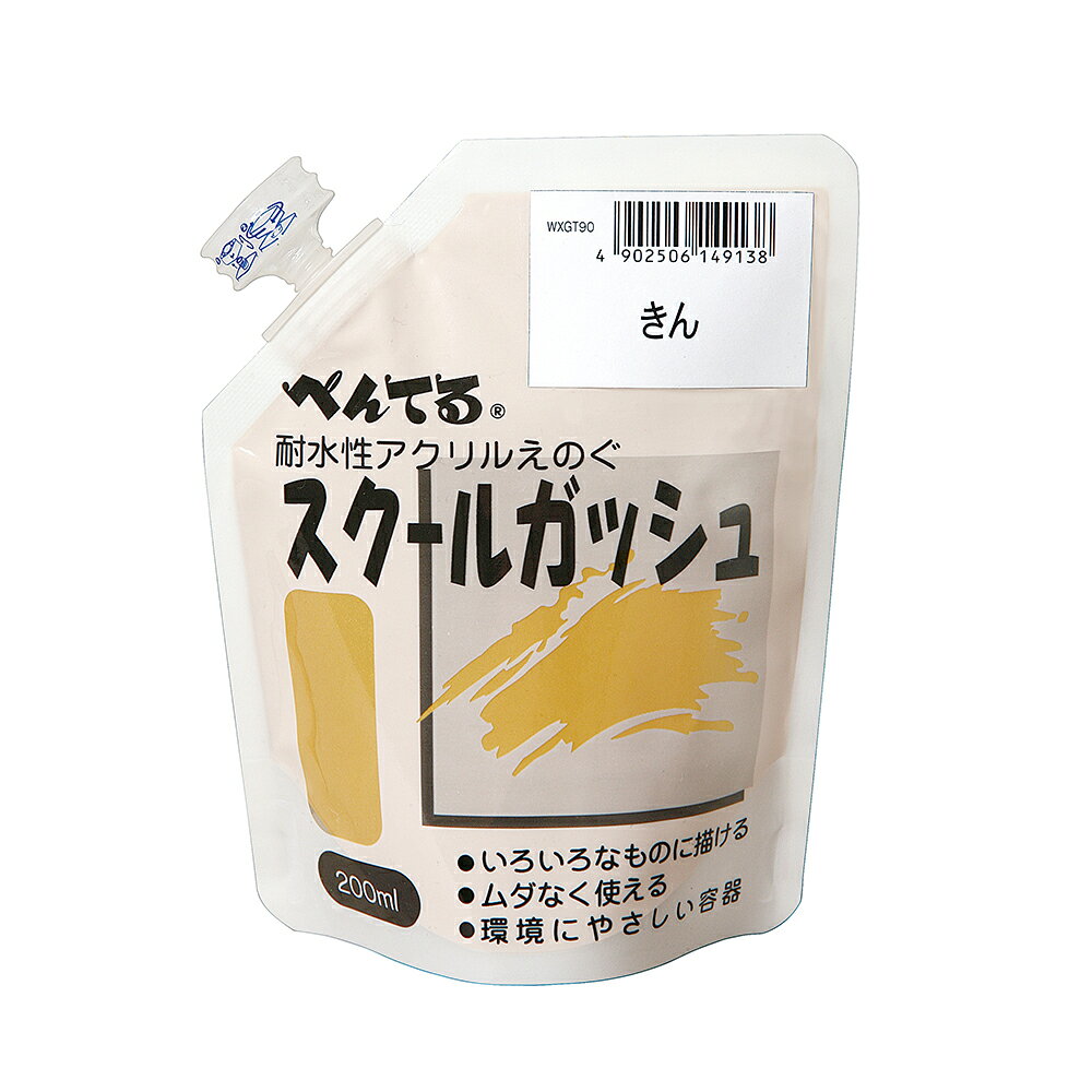 【特長】いろいろな素材に着彩できる共同用アクリル樹脂系不透明えのぐです。○共同作業に最適、イベントを乗り切る大容量運動会や文化祭、学園祭、ワークショップなどのさまざまなイベントで大活躍！400mlでたっぷり使えます。注ぎやすい口で、パレット...