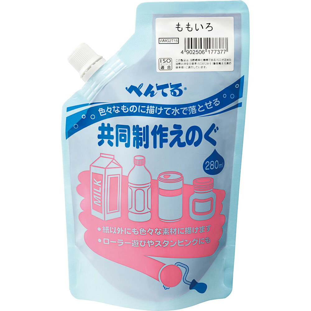【特長】○文化祭など行事ごとのイベントで、一度に大量の絵の具を必要とする制作に大活躍！1本280mlで大抵の作業はこの1セットでカバーできます。○環境に配慮したパウチ容器は保管も廃棄もコンパクトに収まり、散らかりがちな制作の現場でも省スペー...