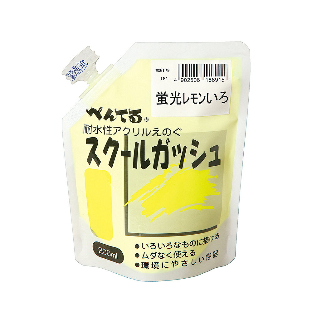 【特長】いろいろな素材に着彩できる共同用アクリル樹脂系不透明えのぐです。○共同作業に最適、イベントを乗り切る大容量運動会や文化祭、学園祭、ワークショップなどのさまざまなイベントで大活躍！400mlでたっぷり使えます。注ぎやすい口で、パレット...