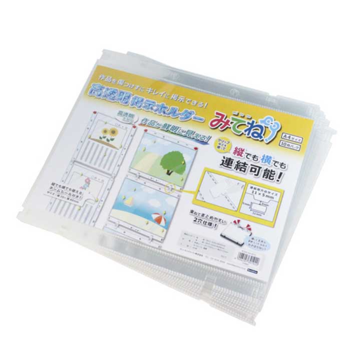 【商品説明】○クリップなどで連結して使える高透明掲示ホルダー○クリップなどを使って縦でも横でも連結可能。※連結するクリップは付属しておりません。【仕様】サイズ：外寸/縦257×横301mm、内寸/縦215×横299mm材質：本体シート/ポリ...