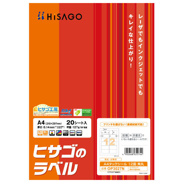 メール便発送商品（送料込み）※こちらの商品はメール便にて「ポスト投函」でのお届けになります。※代金引換はご利用いただけません。※お届け日時のご指定はできません。※宅配便送料別の商品と同梱の場合、宅配便の送料となります。※通常、出荷後1〜4日...