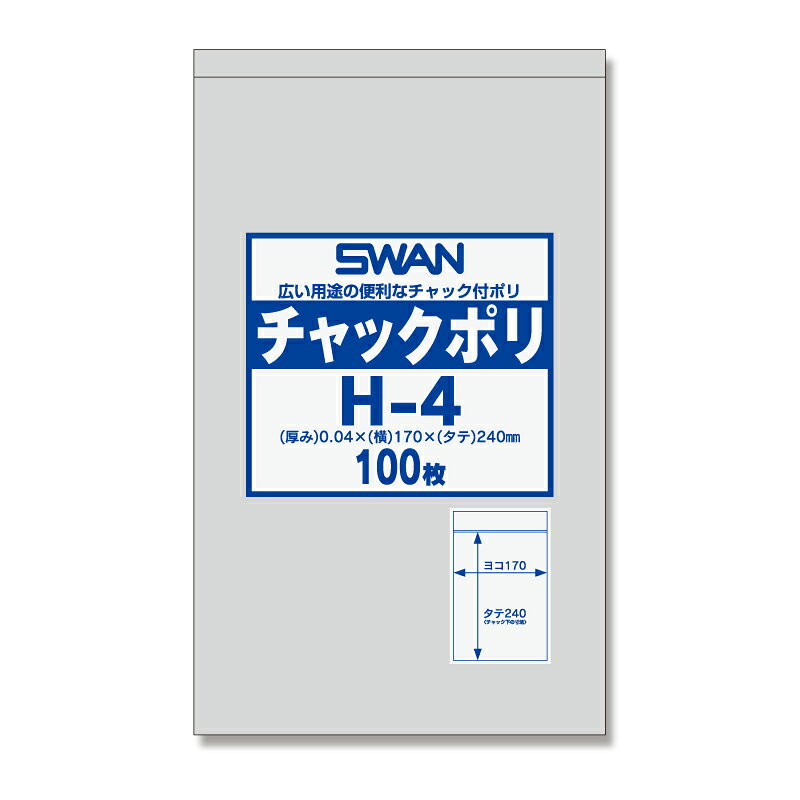 【商品説明】○小物等の整理に便利なチャック付きポリ袋です。フィルムの厚みが0.04mmのスタンダードタイプです。○食品衛生法規格基準適合商品です。【詳細】・入数：100枚・サイズ：厚0．04×幅170×高240mm・材質：LDPE