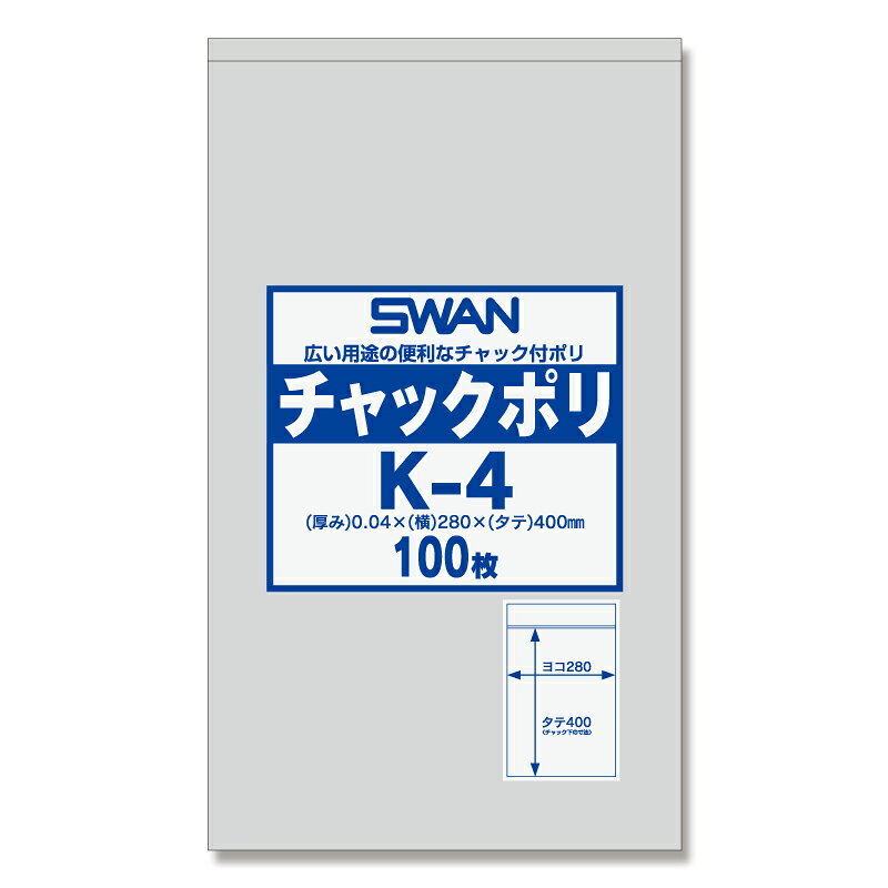 【商品説明】○小物等の整理に便利なチャック付きポリ袋です。フィルムの厚みが0.04mmのスタンダードタイプです。○食品衛生法規格基準適合商品です。【詳細】・入数：100枚・サイズ：厚0．04×幅280×高400mm・材質：LDPE