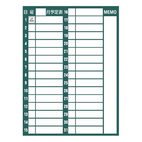 見やすい色と罫線で使いやすさアップ。 外寸:縦600×横450mm 仕様:月予定表 厚:0.3mm 材質:PET,マグネットシート