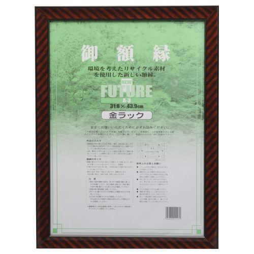 ●規格：A3判●外寸：横365×縦485mm●収容寸法：横318×縦439mm●フレーム厚：15mm●パネル厚：4mm●収容可能厚：2mm●重量：1．2kg●材質：フレーム＝再生樹脂製，表面＝ガラス，裏面＝パーティクルボード●紙箱入
