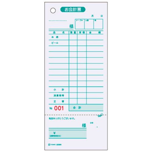 　●7.5cm×17.7cm1冊/500枚。一枚/9行。紙厚：0.07mm。FSC森林認証紙使用。001から100までの通しナンバー入。横×縦：75×177mm。複写枚数：単式