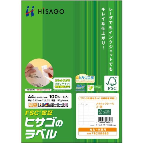 ●サイズ:A4(210×297mm)●重量:1冊あたり:780g●素材・材質:上質紙ラベル●製造国:日本●仕様:厚さ:0.12mm(ラベルのみの厚さ:0.07mm)、坪量:117g/m2、面付け数:FSCGB983→21面・FSCGB985...